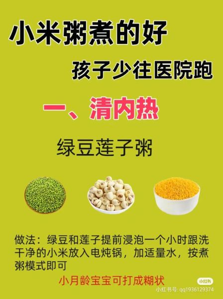小米红豆粥怎么煮_小米红豆粥的做法窍门-第1张图片-山城妙识 小米红豆粥怎么煮_小米红豆粥的做法窍门-第1张图片-山城妙识