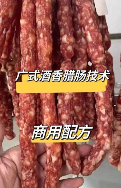 广式腊肠配方10斤怎么做_自制腊肠比例是多少-第1张图片-山城妙识 广式腊肠配方10斤怎么做_自制腊肠比例是多少-第1张图片-山城妙识