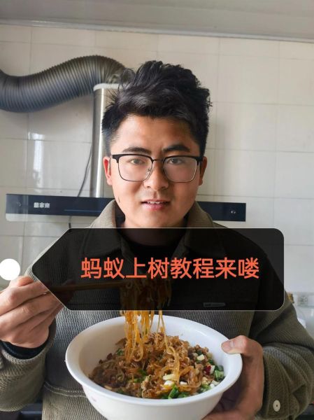 夫妻蚂蚁上树怎么玩_夫妻蚂蚁上树玩法教程-第1张图片-山城妙识 夫妻蚂蚁上树怎么玩_夫妻蚂蚁上树玩法教程-第1张图片-山城妙识