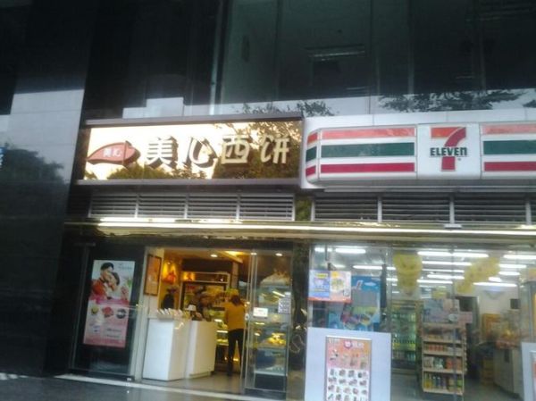 美心西饼加盟费多少钱_加盟条件有哪些-第2张图片-山城妙识 美心西饼加盟费多少钱_加盟条件有哪些-第2张图片-山城妙识