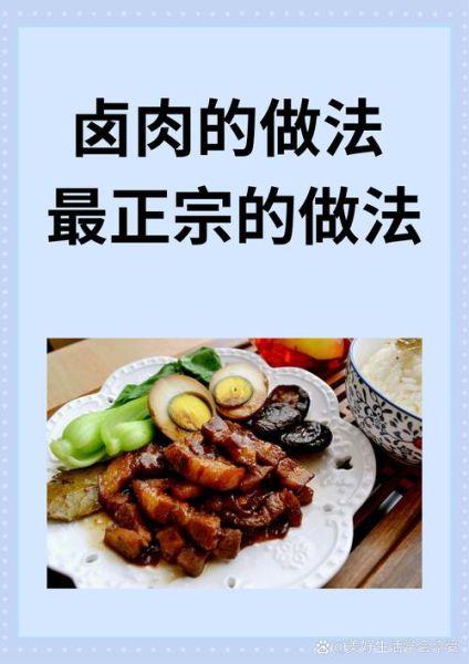 五花肉卤肉怎么做_卤五花肉要焯水吗-第1张图片-山城妙识 五花肉卤肉怎么做_卤五花肉要焯水吗-第1张图片-山城妙识