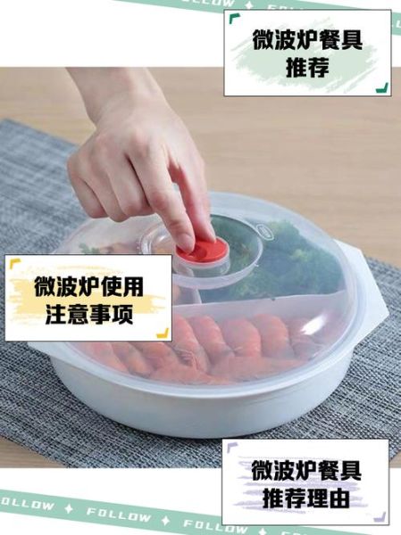 微波炉煮饭用什么碗_微波炉专用碗安全吗-第1张图片-山城妙识