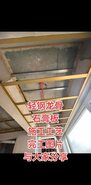石膏板吊顶多少钱一平_石膏板吊顶施工流程-第2张图片-山城妙识