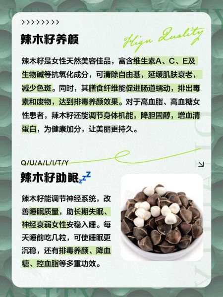 辣木籽哪些人不能吃_辣木籽禁忌人群-第1张图片-山城妙识