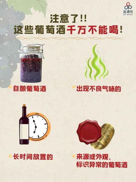 自制葡萄酒注意事项_如何避免失败-第1张图片-山城妙识 自制葡萄酒注意事项_如何避免失败-第1张图片-山城妙识
