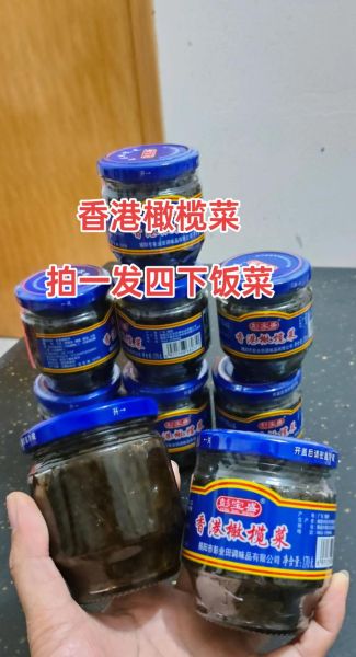 香港橄榄菜的功效与作用_怎么吃最健康-第2张图片-山城妙识 香港橄榄菜的功效与作用_怎么吃最健康-第2张图片-山城妙识