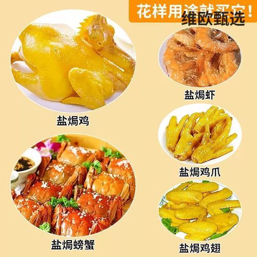 盐焗鸡粉哪个牌子好_盐焗鸡粉推荐-第1张图片-山城妙识 盐焗鸡粉哪个牌子好_盐焗鸡粉推荐-第1张图片-山城妙识