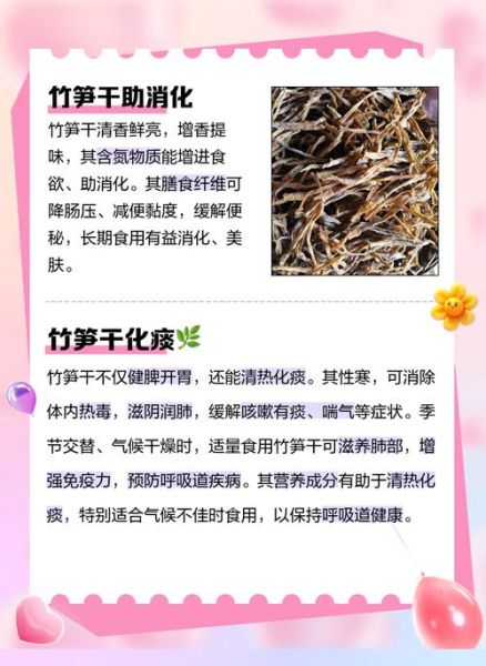 笋干哪些人不能吃_笋干禁忌人群有哪些-第1张图片-山城妙识