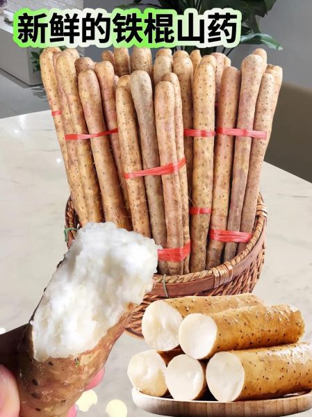 山药图片大全大图高清_山药高清大图怎么拍-第1张图片-山城妙识 山药图片大全大图高清_山药高清大图怎么拍-第1张图片-山城妙识