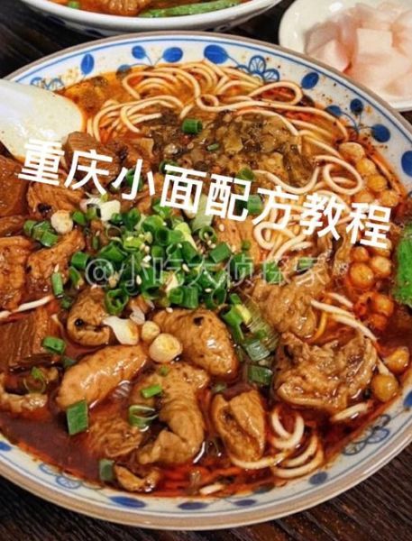 重庆小面家庭做法_重庆小面怎么做才正宗-第1张图片-山城妙识