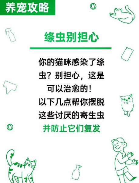 绦虫病症状_感染后多久出现-第2张图片-山城妙识