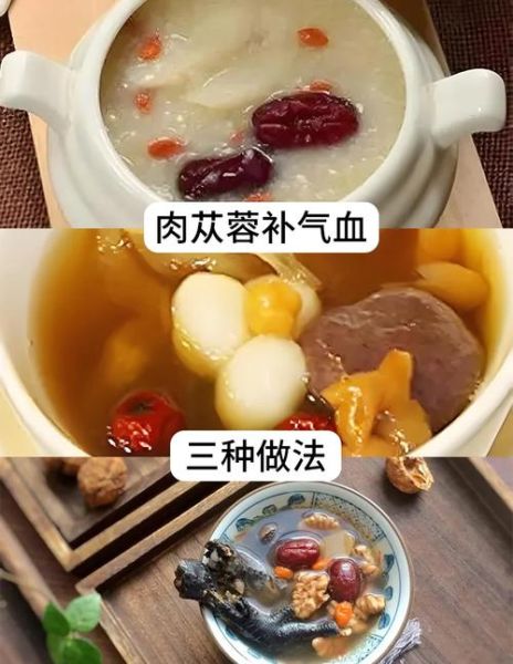 肉苁蓉怎么吃最安全_肉苁蓉禁忌人群有哪些-第2张图片-山城妙识 肉苁蓉怎么吃最安全_肉苁蓉禁忌人群有哪些-第2张图片-山城妙识