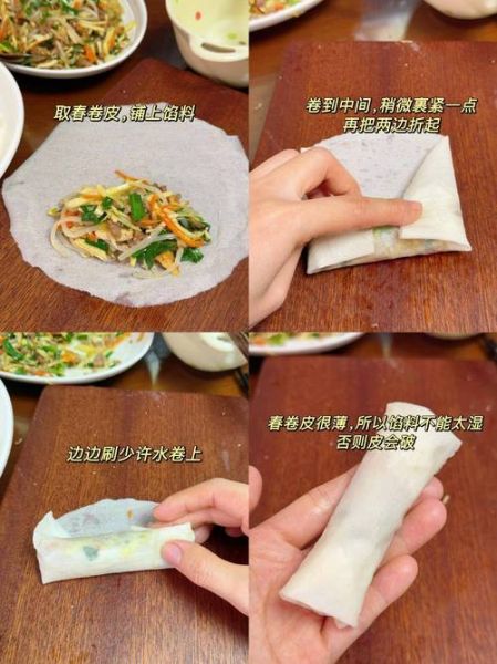 传统春卷怎么做_春卷皮哪里买最正宗-第3张图片-山城妙识