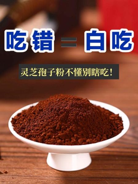 女性吃灵芝孢子粉的正确方法_什么时候吃最好-第3张图片-山城妙识