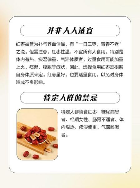 和田玉枣的功效与作用_和田玉枣怎么吃最补气血-第1张图片-山城妙识