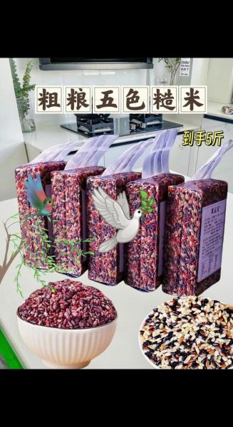 糙米怎么吃_糙米怎么煮才软不硬-第1张图片-山城妙识