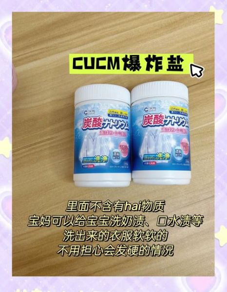 工业盐对人体的危害_误食后怎么办-第3张图片-山城妙识