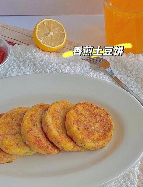 在家怎么做土豆饼_土豆饼最简单的做法-第1张图片-山城妙识