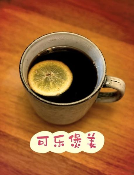 驱寒可乐姜汤怎么做_可乐姜汤的正确做法-第1张图片-山城妙识