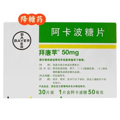 降糖药效果最好的是什么药_糖尿病新药有哪些-第1张图片-山城妙识