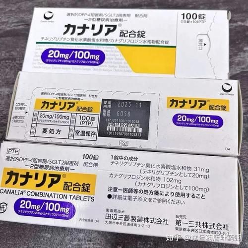 降糖药效果最好的是什么药_糖尿病新药有哪些-第2张图片-山城妙识