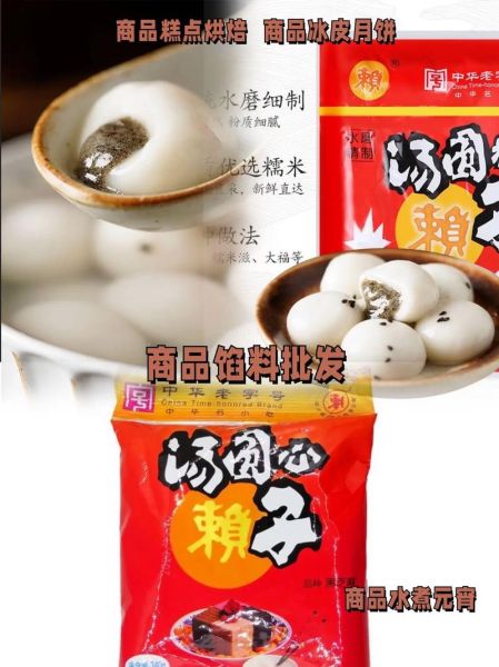 汤圆心子怎么做_汤圆心子馅料有哪些-第2张图片-山城妙识