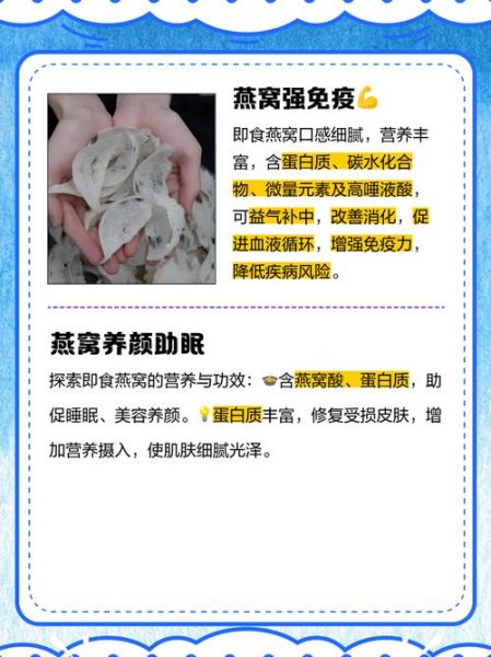 即食燕窝的功效与作用_孕妇可以吃吗-第1张图片-山城妙识 即食燕窝的功效与作用_孕妇可以吃吗-第1张图片-山城妙识