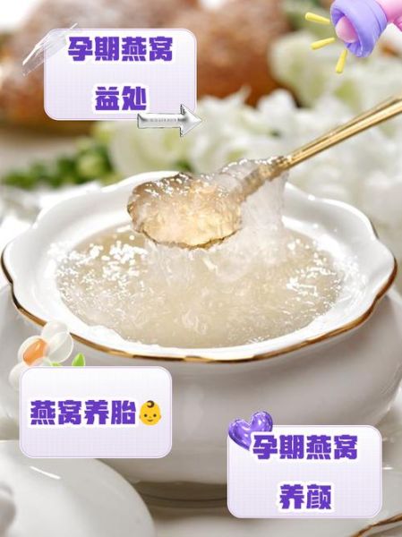 即食燕窝的功效与作用_孕妇可以吃吗-第2张图片-山城妙识 即食燕窝的功效与作用_孕妇可以吃吗-第2张图片-山城妙识