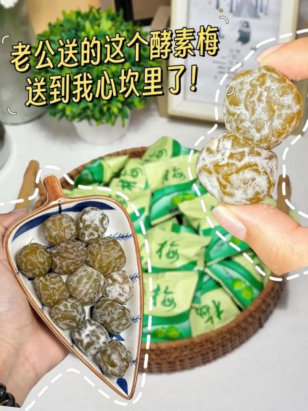 长期吃酵素梅会致癌吗_酵素梅副作用真相-第2张图片-山城妙识