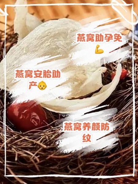 即食燕窝的功效与作用_孕妇可以吃吗-第3张图片-山城妙识 即食燕窝的功效与作用_孕妇可以吃吗-第3张图片-山城妙识