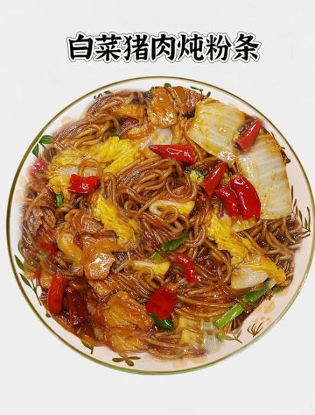 猪肉粉条炖白菜怎么做_炖多久才入味-第3张图片-山城妙识 猪肉粉条炖白菜怎么做_炖多久才入味-第3张图片-山城妙识