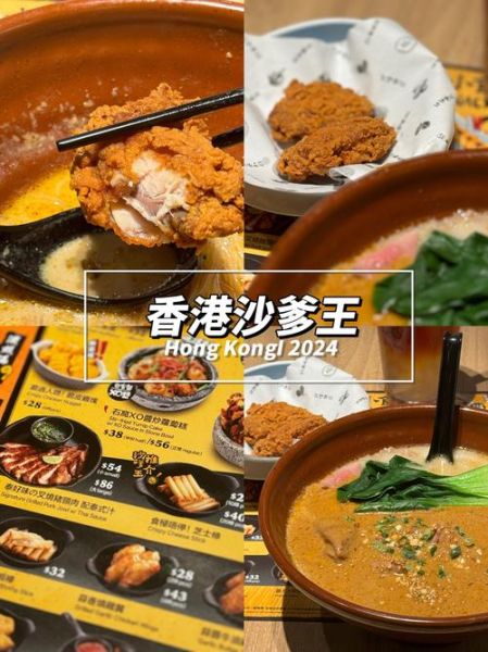 香港十大名小吃有哪些_哪里吃最正宗-第2张图片-山城妙识 香港十大名小吃有哪些_哪里吃最正宗-第2张图片-山城妙识