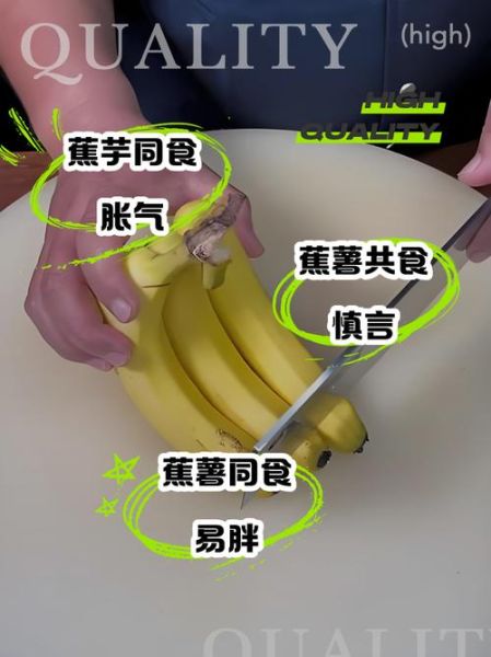 香蕉不能和什么一起吃_香蕉和哪些食物相克-第1张图片-山城妙识 香蕉不能和什么一起吃_香蕉和哪些食物相克-第1张图片-山城妙识