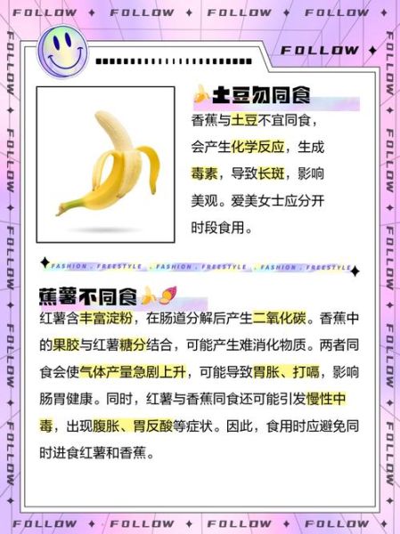 香蕉不能和什么一起吃_香蕉和哪些食物相克-第3张图片-山城妙识 香蕉不能和什么一起吃_香蕉和哪些食物相克-第3张图片-山城妙识