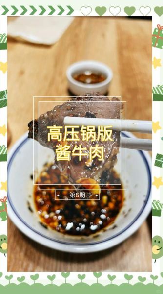 高压锅酱牛肉怎么做_高压锅酱牛肉多久能烂-第3张图片-山城妙识 高压锅酱牛肉怎么做_高压锅酱牛肉多久能烂-第3张图片-山城妙识