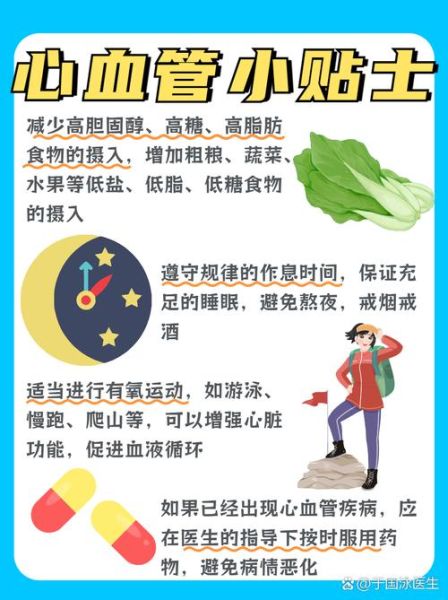 心脏供血不足的症状有哪些_心脏供血不足吃什么药好-第1张图片-山城妙识 心脏供血不足的症状有哪些_心脏供血不足吃什么药好-第1张图片-山城妙识