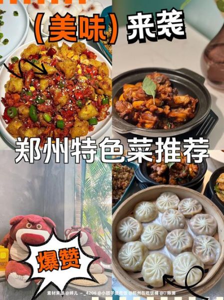 河南特色菜有哪些_河南名菜排行榜-第1张图片-山城妙识