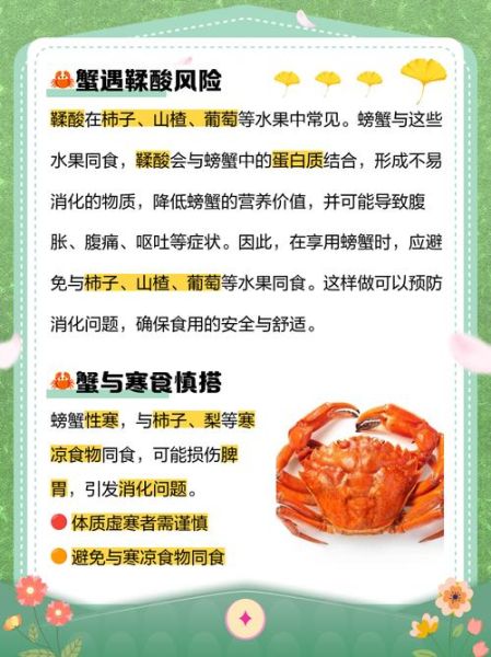 螃蟹不能和什么一起吃_食物相克真相-第2张图片-山城妙识 螃蟹不能和什么一起吃_食物相克真相-第2张图片-山城妙识
