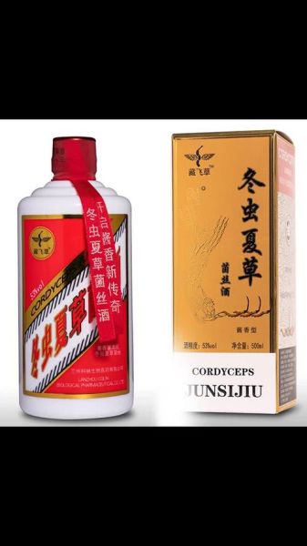 北冬虫夏草酒的功效与作用_北冬虫夏草酒多少钱一瓶-第3张图片-山城妙识