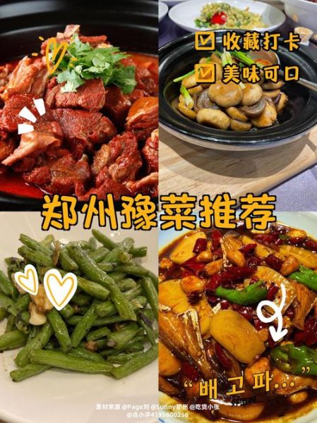 河南特色菜有哪些_河南名菜排行榜-第3张图片-山城妙识