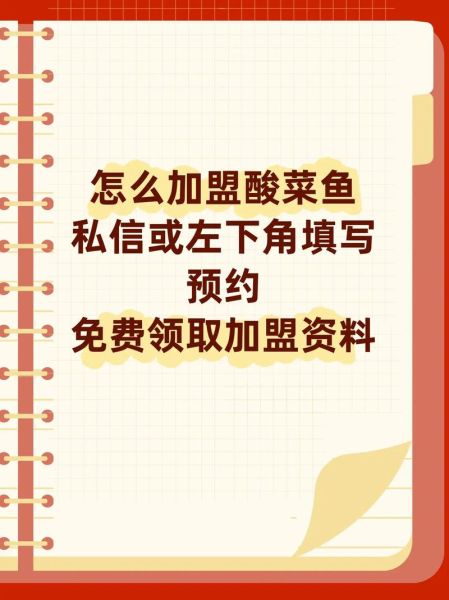 酸菜鱼加盟店排行_哪个品牌值得投资-第3张图片-山城妙识