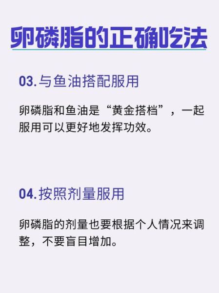 卵磷脂的功效与作用_什么人适合吃卵磷脂-第2张图片-山城妙识
