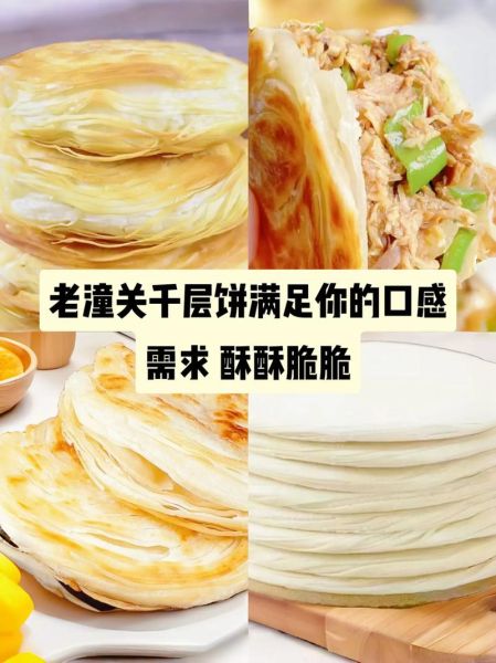 香酥千层饼怎么做_香酥千层饼图片大全-第3张图片-山城妙识