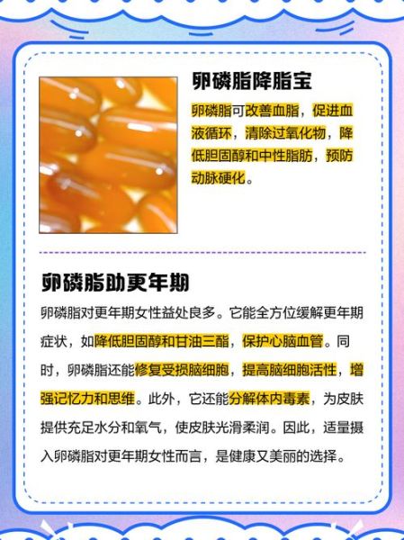 卵磷脂的功效与作用_什么人适合吃卵磷脂-第3张图片-山城妙识