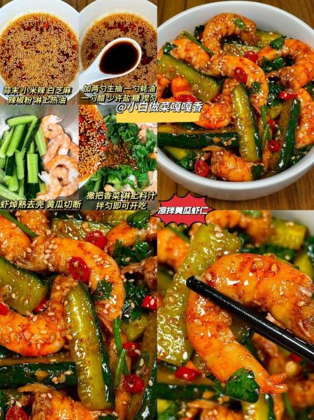 凉拌菜怎么做好吃_凉拌菜大全视频教程-第2张图片-山城妙识