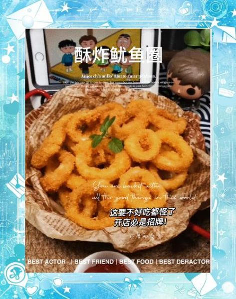 空气炸锅鱿鱼圈怎么做_空气炸锅鱿鱼圈几分钟-第1张图片-山城妙识