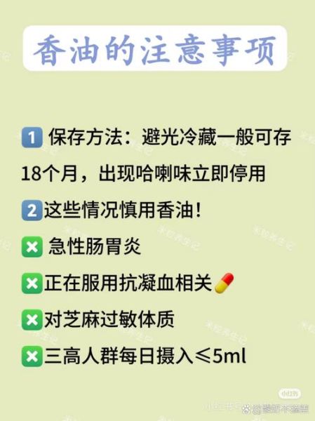 香油能治什么病_香油外用功效有哪些-第2张图片-山城妙识