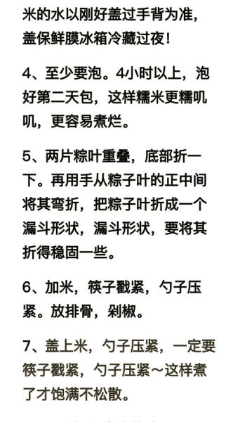 粽子为什么叫粽子_粽子名称由来-第2张图片-山城妙识