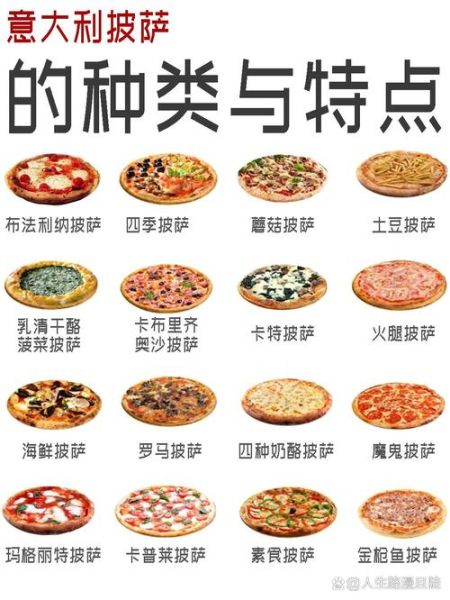 意大利比萨怎么吃_意大利比萨有哪些种类-第1张图片-山城妙识 意大利比萨怎么吃_意大利比萨有哪些种类-第1张图片-山城妙识