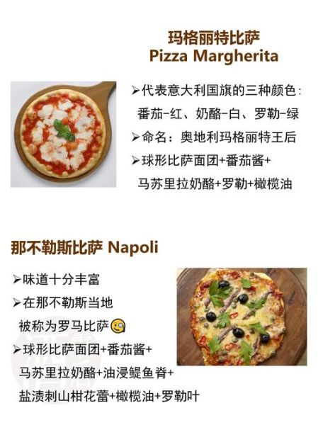 意大利比萨怎么吃_意大利比萨有哪些种类-第2张图片-山城妙识 意大利比萨怎么吃_意大利比萨有哪些种类-第2张图片-山城妙识